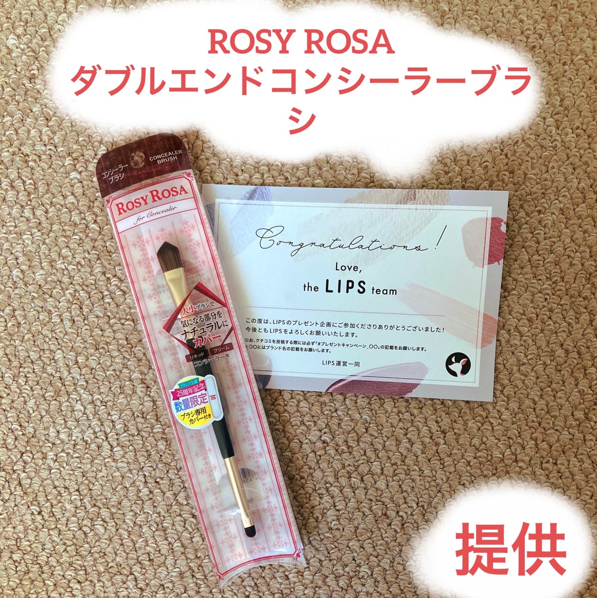 うめぼし On Lips 「ロージーローザ ダブルエンドコンシーラーブラシ 」 Lips