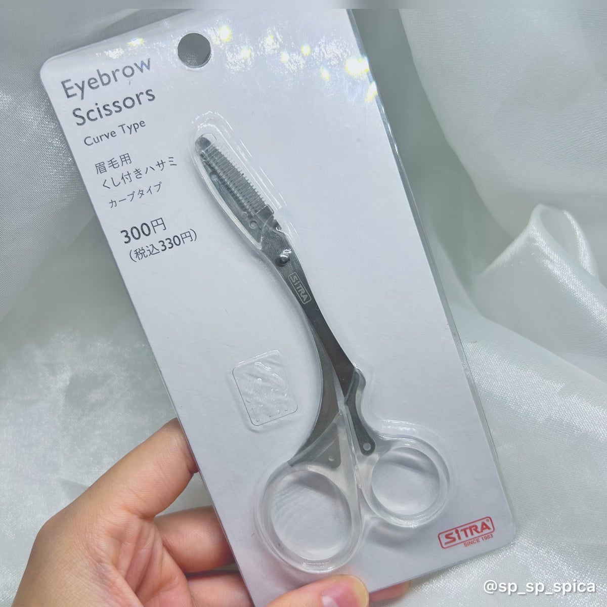 眉毛用くし付きハサミ カーブタイプ|daisoの口コミ 超優秀!100均で買えるおすすめ化粧小物!こういうの待ってた 本日はdaisoで