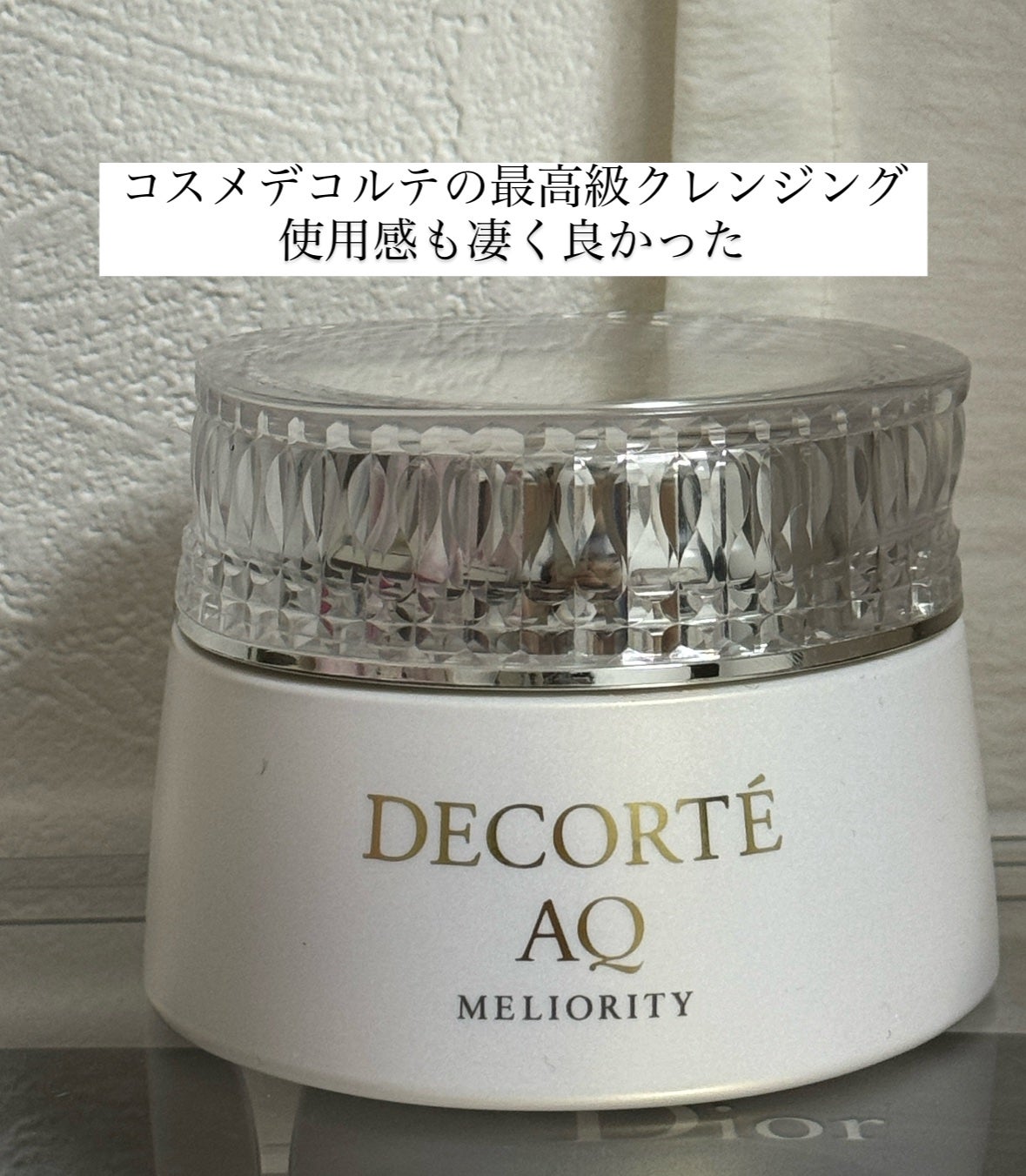 Aq ミリオリティ リペア クレンジングクリーム N|decortÉの口コミ DecortÉ Aq ミリオリティ リペア クレンジング