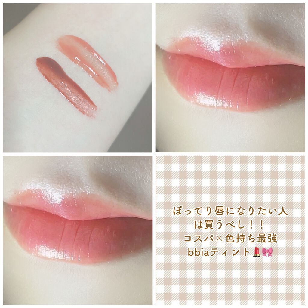 グローリップティント|bbiaは落ちないのか?色持ちに関する口コミ「ブルベにおすすめの口紅!bbiaのリップをqoo10で購入したので紹介して