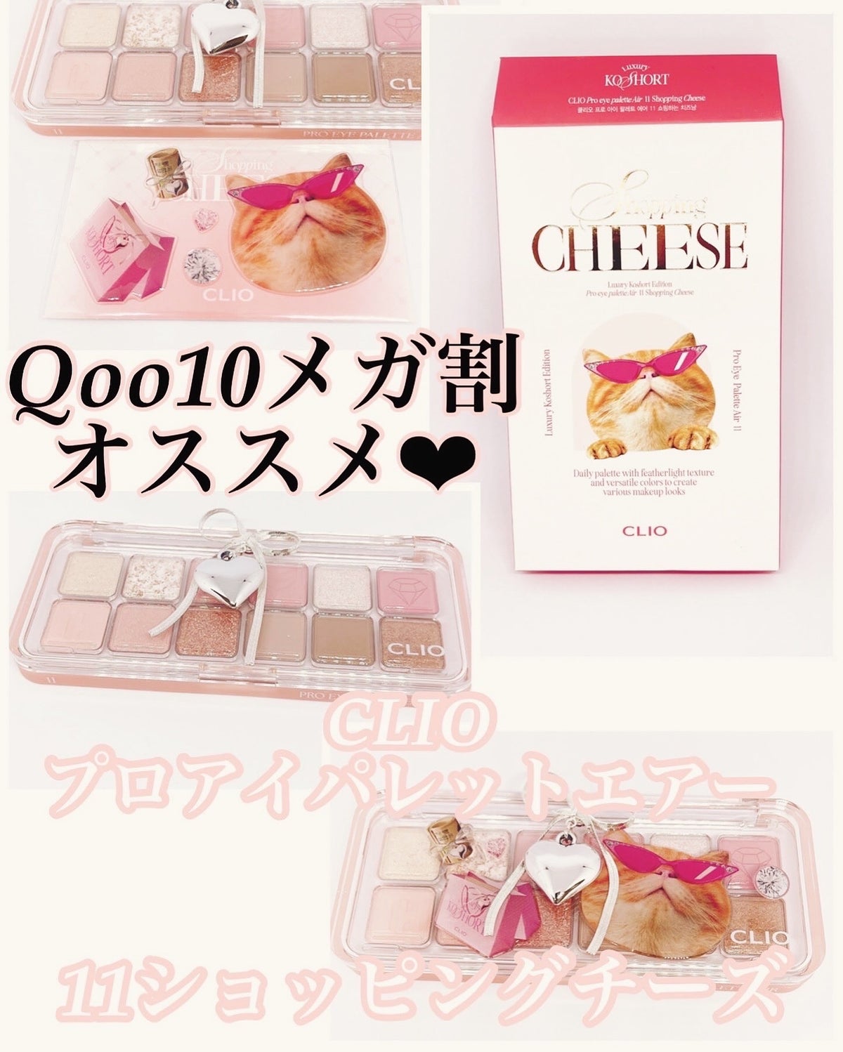 プロ アイ パレット エアー|clioの口コミ Clioプロアイパレットエアー By Yu Cosmeマニア ️混合肌30代後半