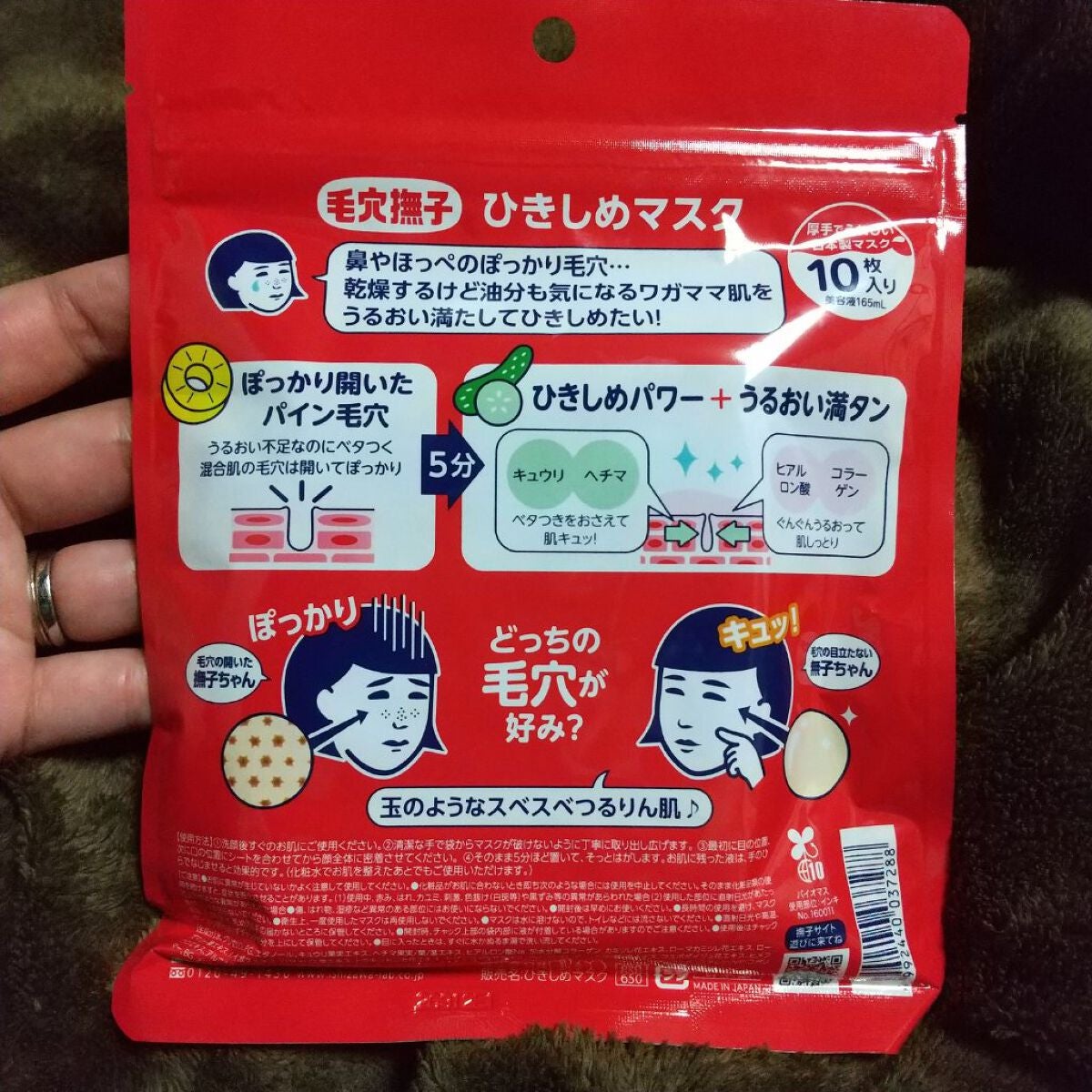 ひきしめマスク |毛穴撫子の使い方を徹底解説 【使った商品】毛穴撫子 ひきしめマスク By まゆー敏感肌30代後半 Lips