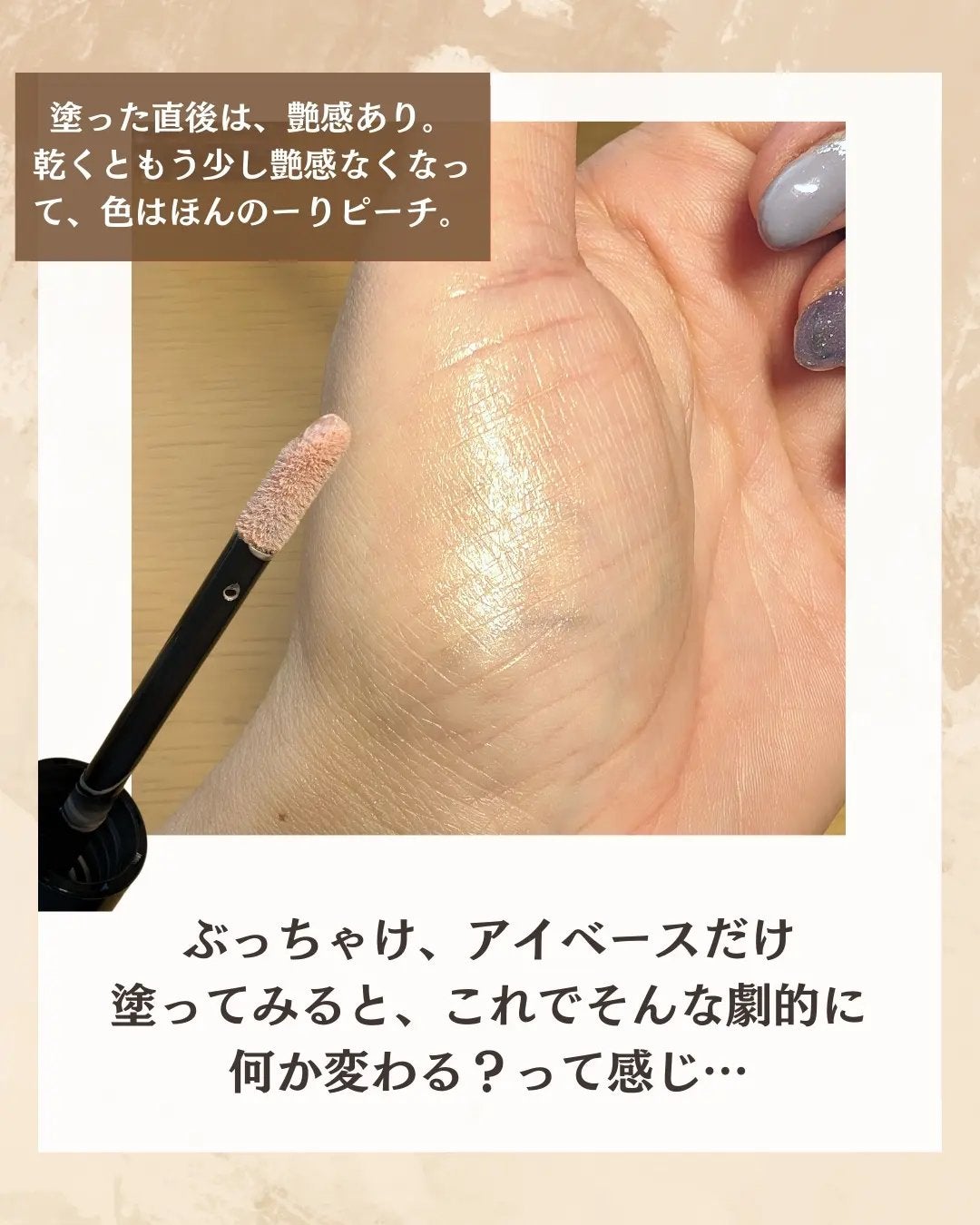 【2024年春新作アイシャドウベース】カラーコントロールアイベース|kateの口コミ 【くすみ隠して色気隠さず】 瞼のくすみ、厄介やんなぁ