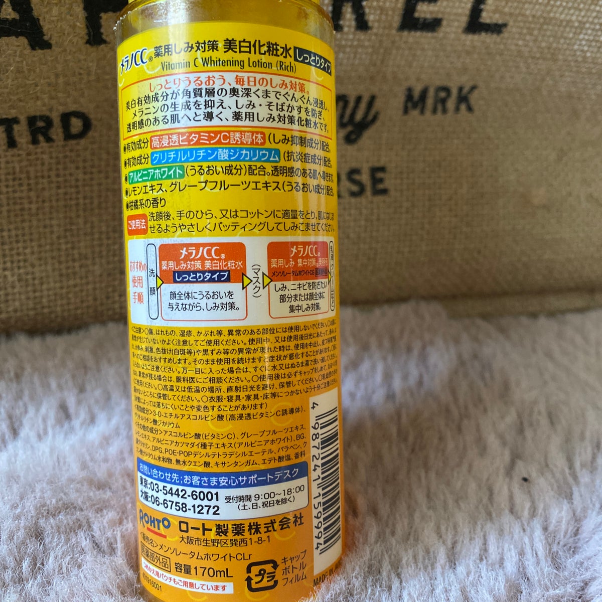 薬用しみ対策 美白化粧水 しっとりタイプ|メラノccの効果に関する口コミ お風呂上がり、洗顔後のスキンケアを続けて紹介していきます! By