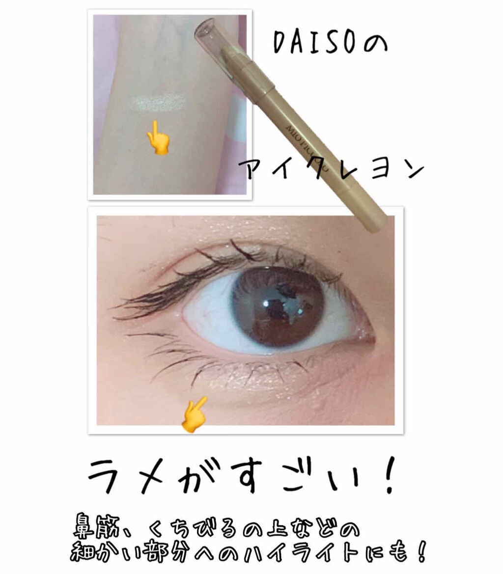 Mp2wayアイクレヨン|セリアを使った涙袋メイクのやり方 Mp 2way アイクレヨン 01ベージュパール By きんちゃん🌻混合肌
