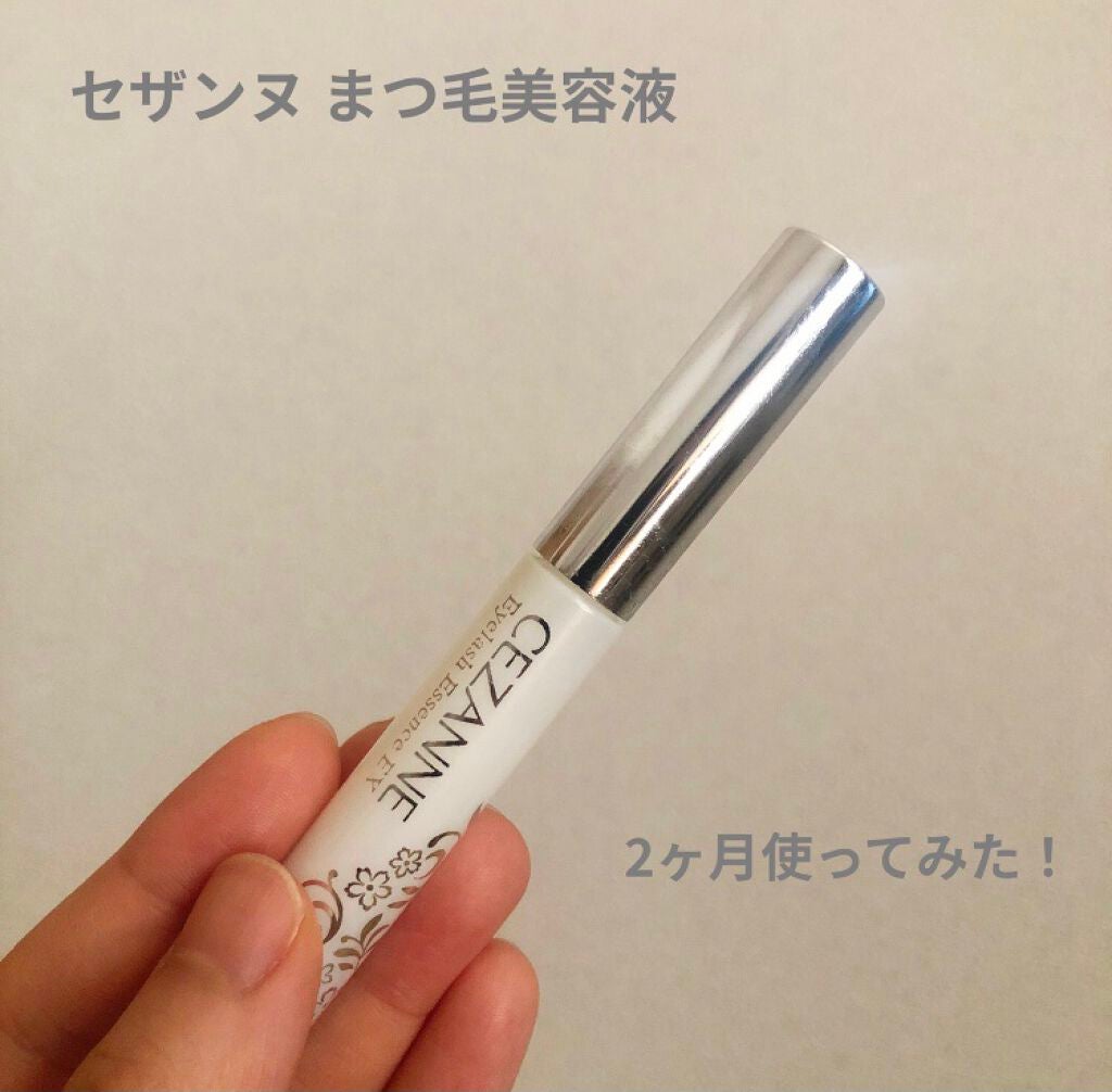 まつげ美容液ex|cezanneの使い方を徹底解説 セザンヌのまつ毛美容液 2ヶ月使ってみました! By Mei脂性肌 Lips
