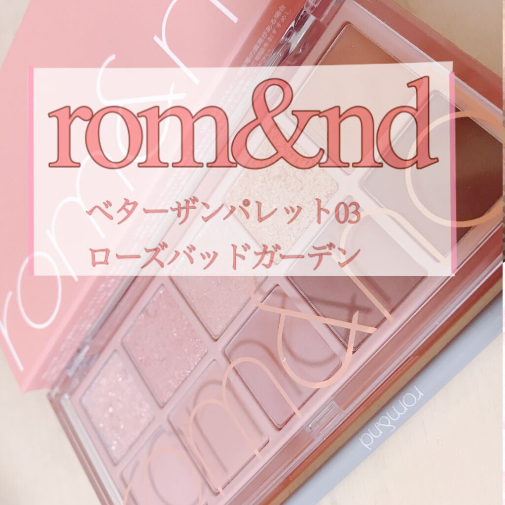 ベターザンパレット 03 Rosebud Garden|romandndの口コミ「ブルベ夏におすすめのパウダーアイシャドウ! 久しぶりに贅沢しまし
