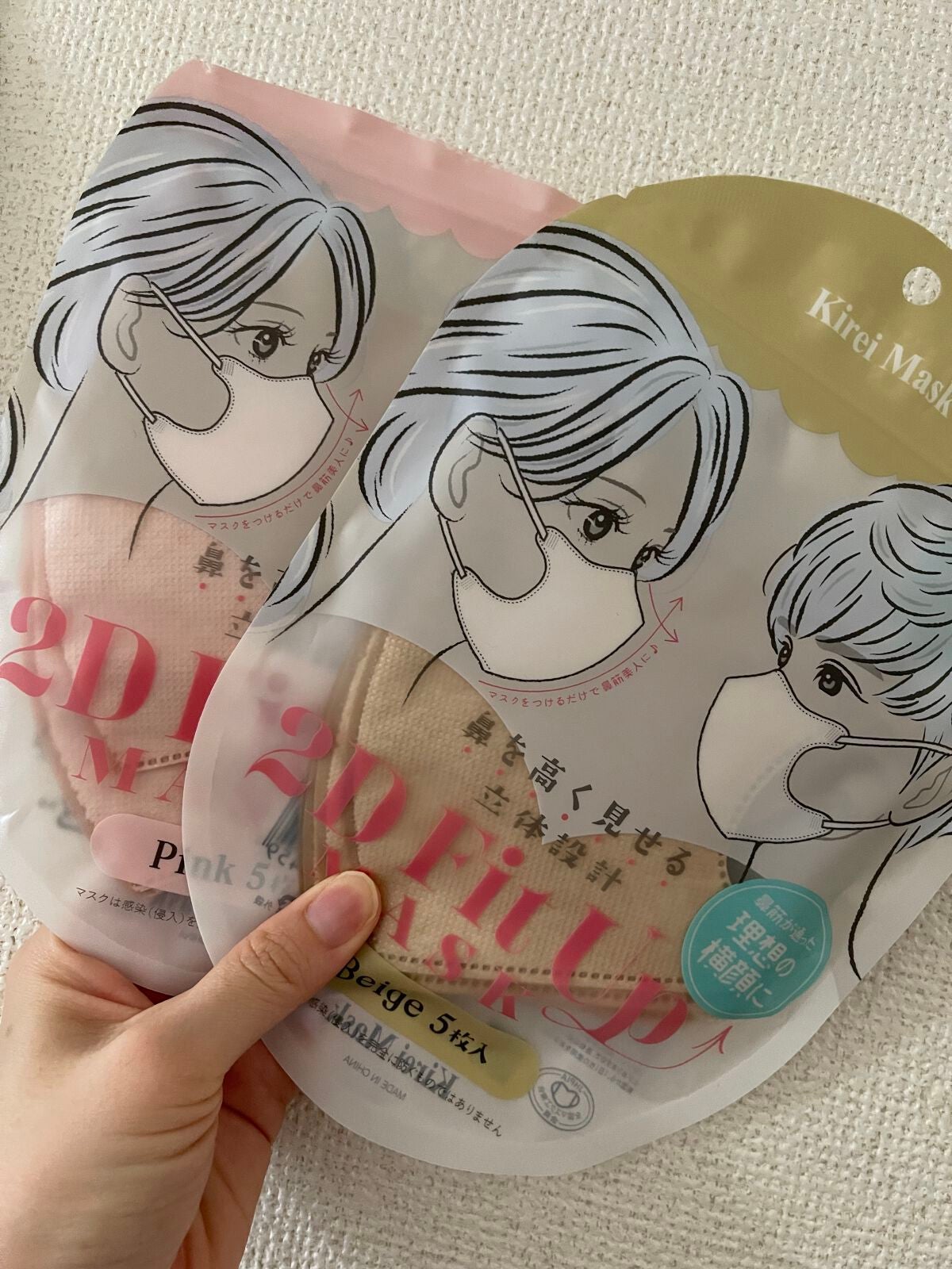 2d Fit Up Mask(kirei Mask)|セリアの口コミ 超優秀!100均で買えるおすすめマスク!セリアで発見!! 鼻を高く