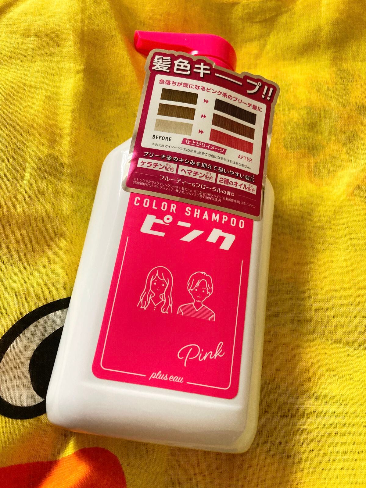 カラーシャンプー ピンク|plus Eauの口コミ カラーシャンプー ピンク/ By しゃり🫧フォロバ混合肌 Lips