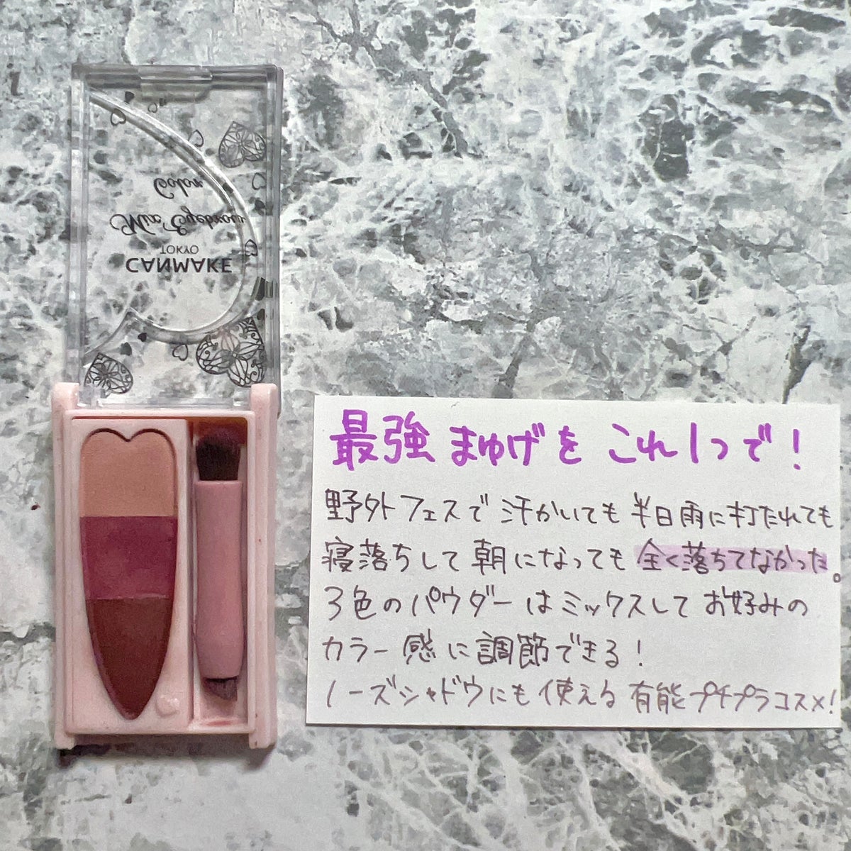 【限定パウダーアイブロウ】ミックスアイブロウカラー|キャンメイクの口コミ ╲最強まゆげをこれ1つで╱ キャンメイク ミックスアイブロウ