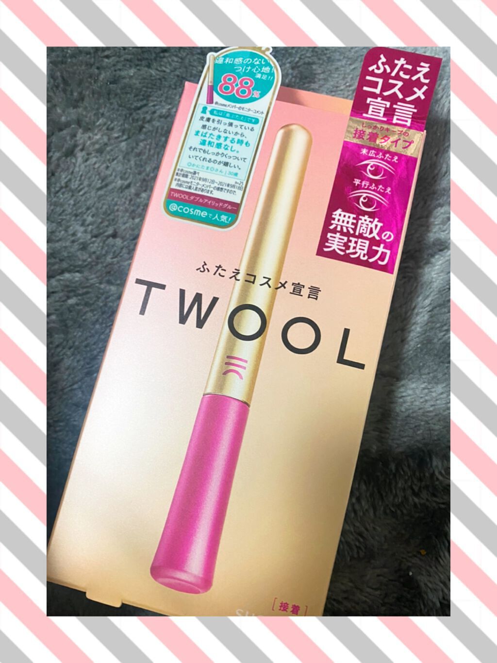 Twool ダブルアイリッドグルー|shobidoの口コミ Lipsさんからtwool ダブルアイリッドグルーを頂きました!! By 花の