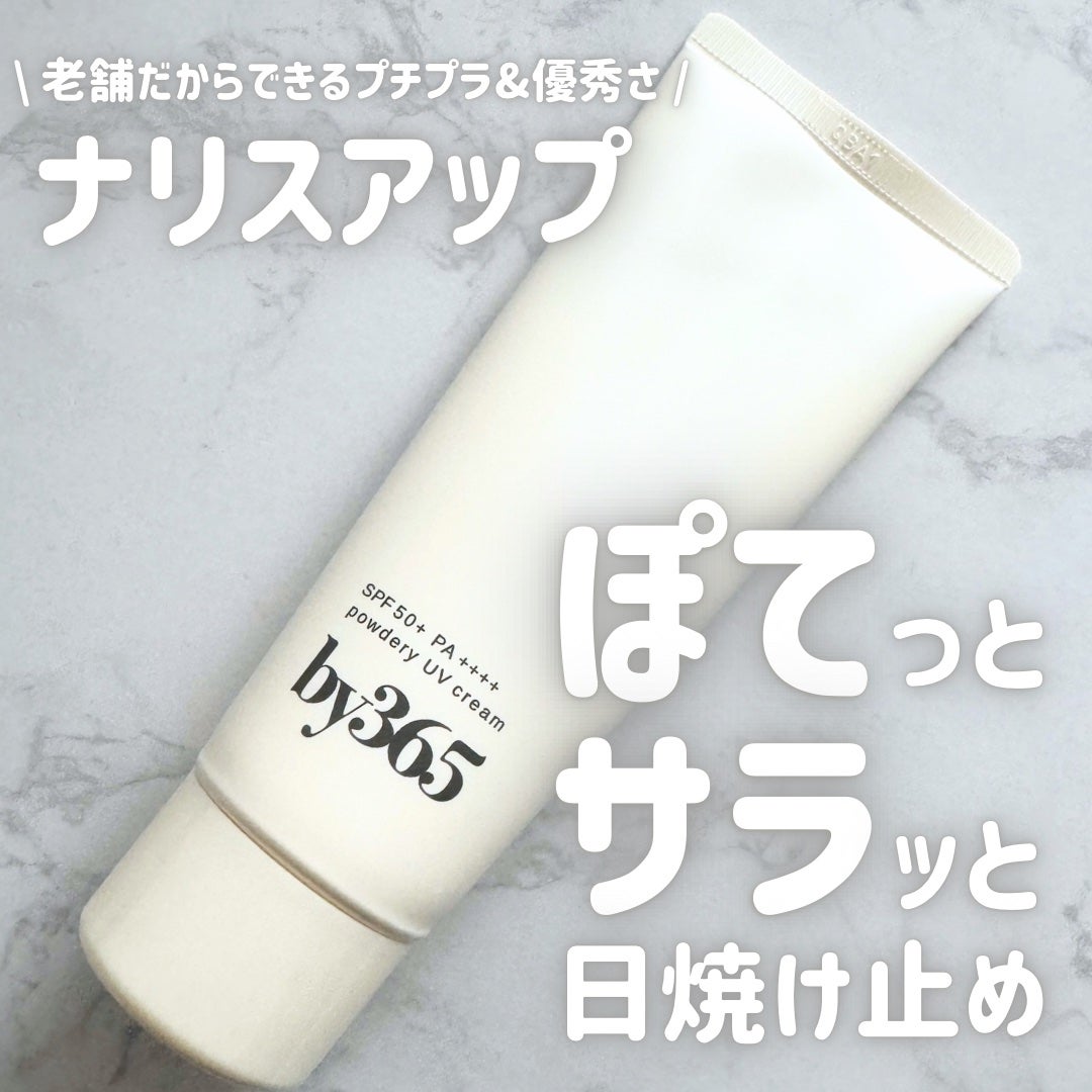 Rin On Lips 「新感覚 ぽてサラ”日焼け止め☀️ 」 Lips