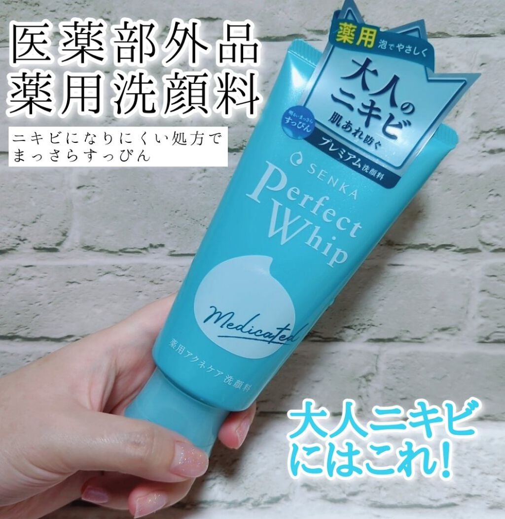 パーフェクトホイップ アクネケア 120g|senka(専科)の口コミ「ニキビケアにおすすめの洗顔フォーム!mimitv様を通して」 By