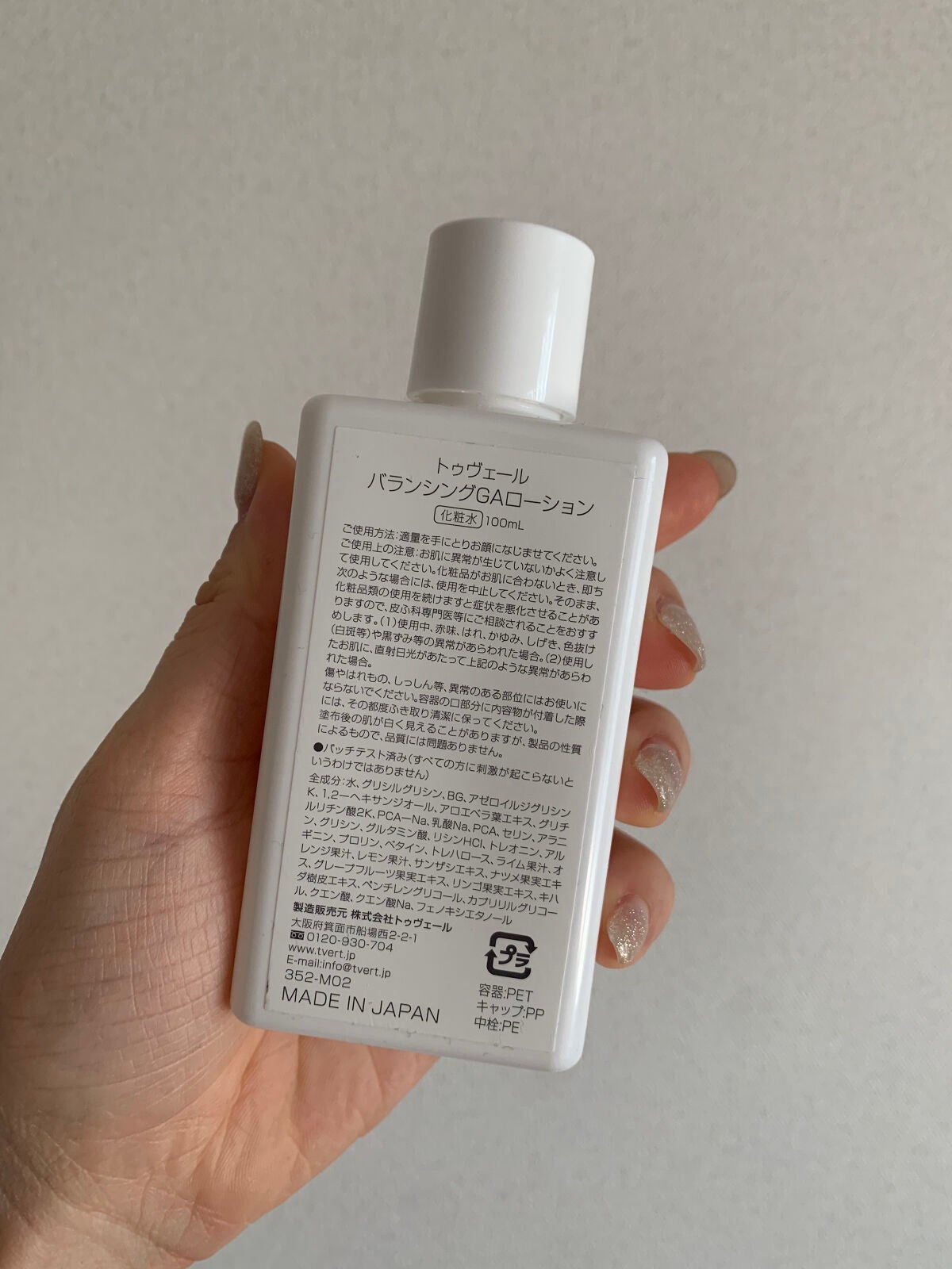 バランシングgaローション|tout Vertの効果に関する口コミ 敏感肌におすすめの化粧水!tout Vert バランシングga