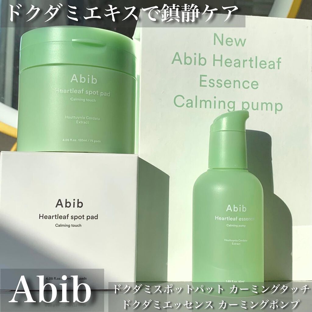 Abib のスキンケア・基礎化粧品 ドクダミスポットパッドカーミングタッチ他、2商品を使った口コミ「揺らいでる方必見 Abibのドクダミ鎮静