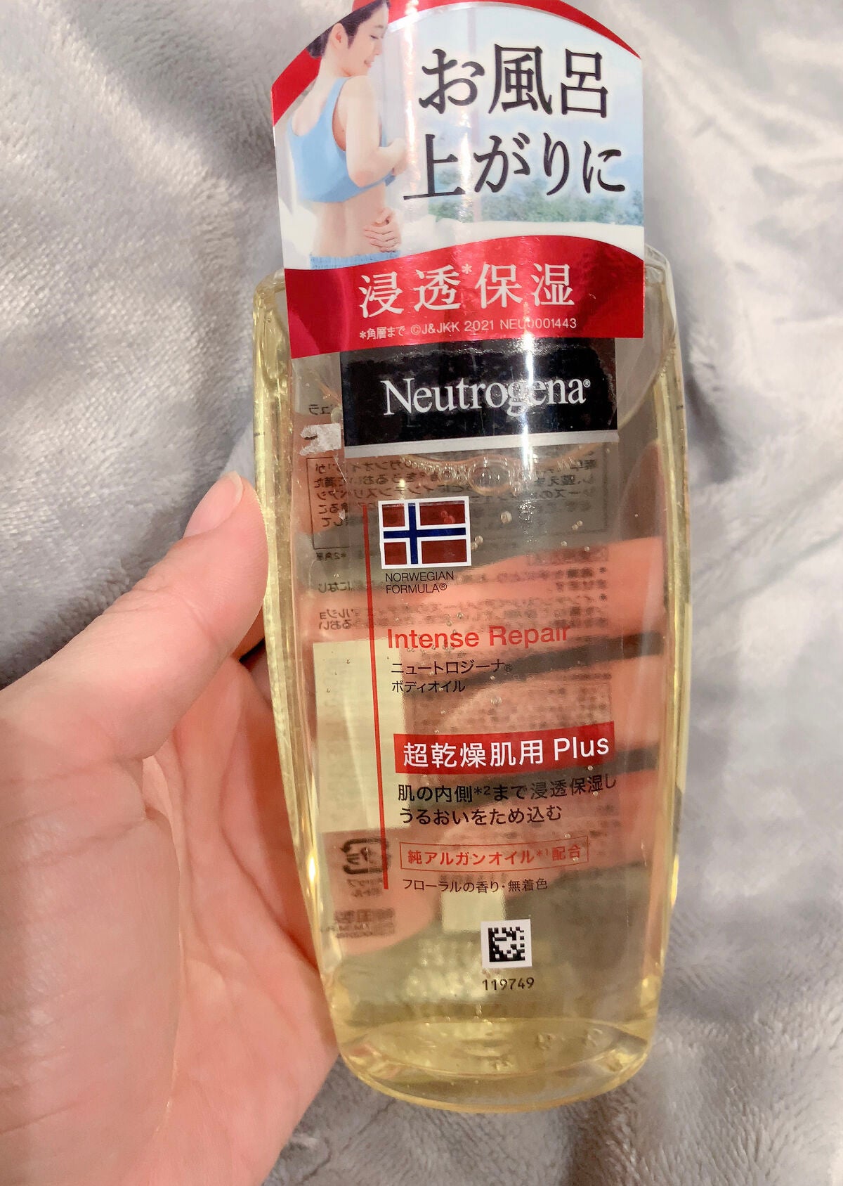 ノルウェーフォーミュラ インテンスリペア ボディオイル|neutrogenaの口コミ ⭐️neutrogena⭐️ By 🐶じじちゃん🐶