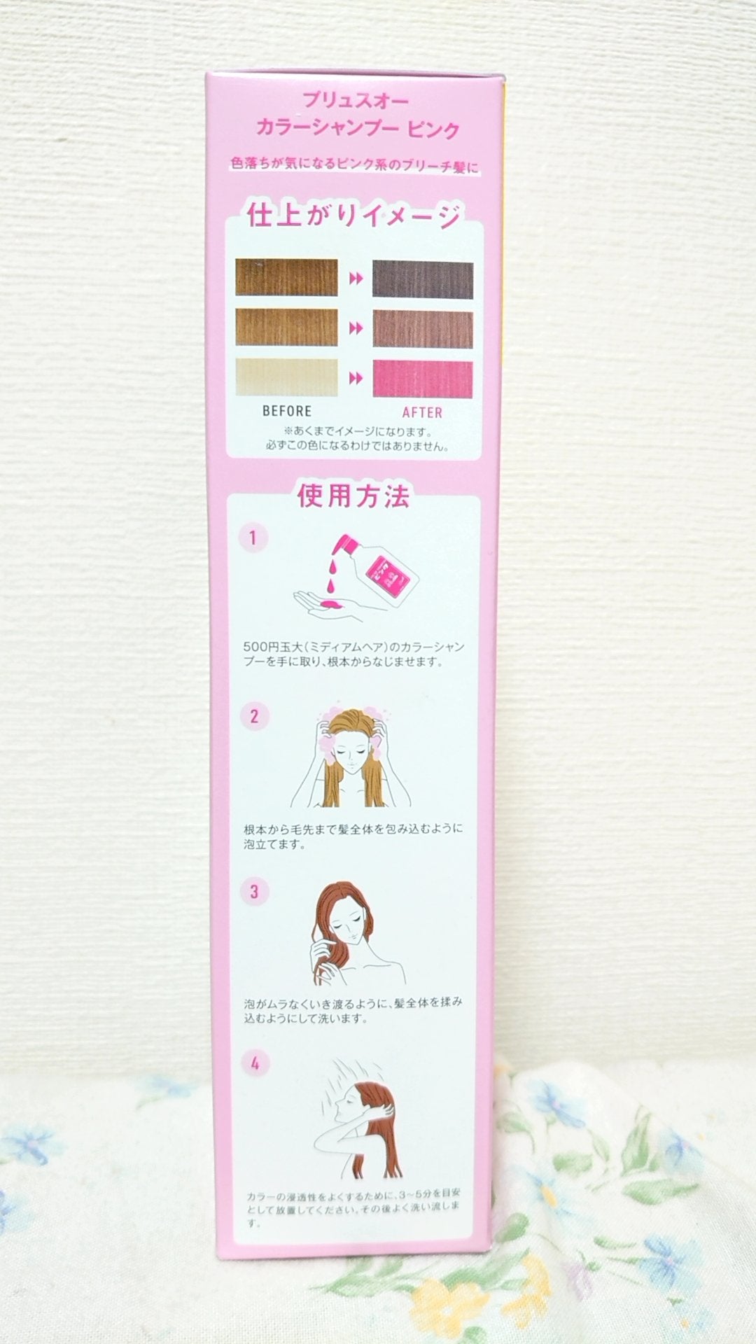 【限定シャンプー・コンディショナー】カラーシャンプー ピンク|plus Eauの口コミ Plus Eau カラーシャンプー ピンク By