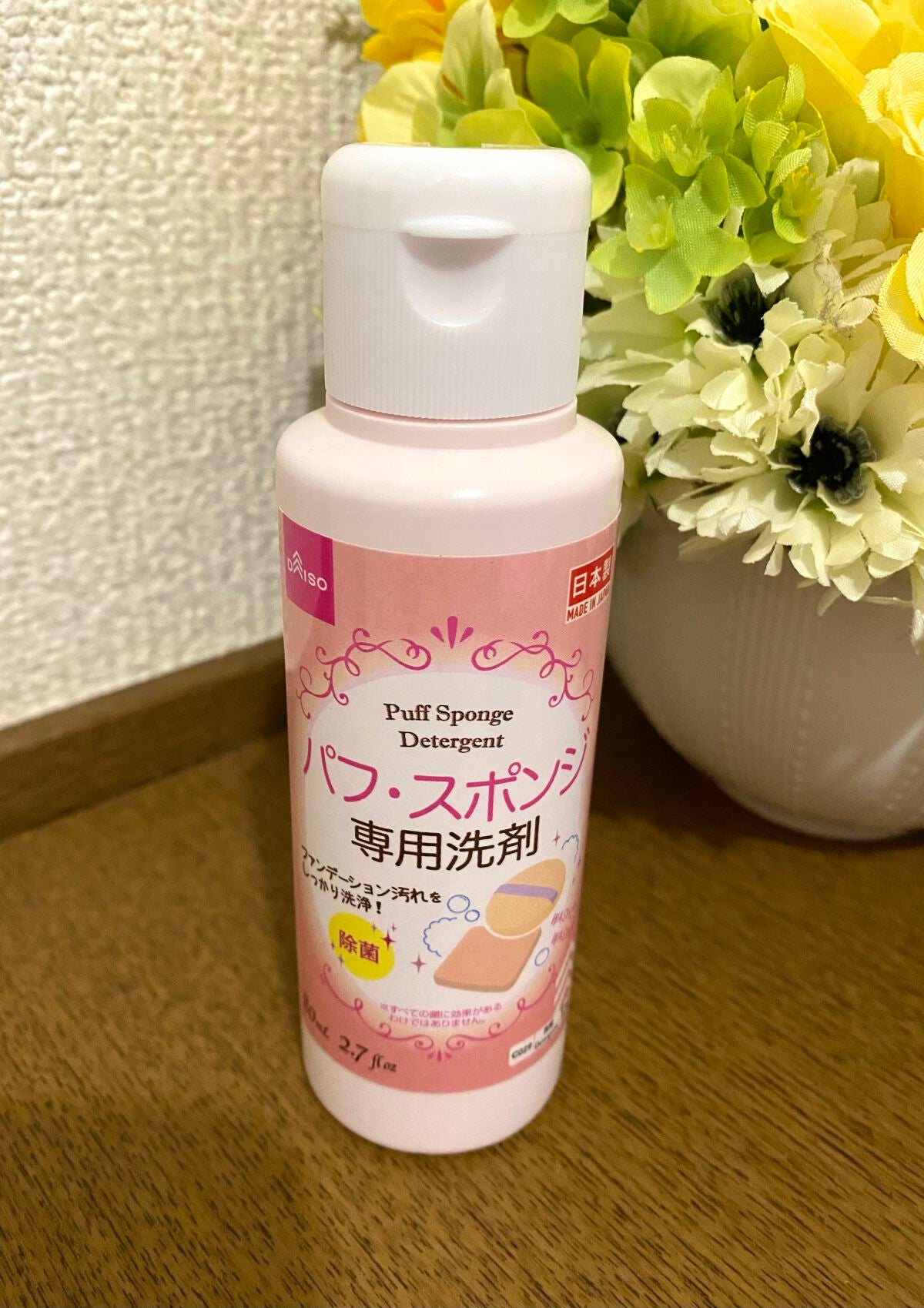パフ・スポンジ専用洗剤|daisoの口コミ 超優秀!100均で買えるおすすめ化粧小物! Daiso パフ・スポンジ専用洗剤 By いらない