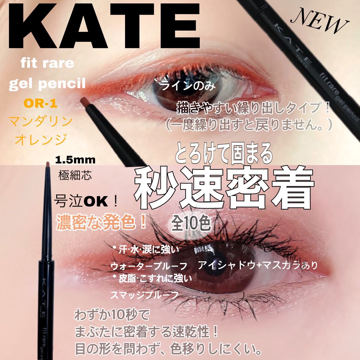 レアフィットジェルペンシルn|kateの口コミ とろけて固まり秒で密着 ꒰ Kate レアフィットジェルペンシルn By Maimai