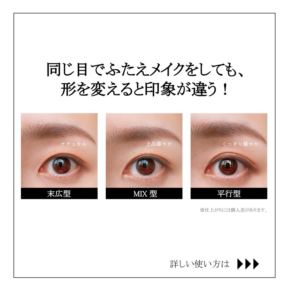 【公式】アイトーク On Lips 「皮膜タイプのアイトーク ハイブリッドフィルムは、まぶたを接着しないから、 」 Lips