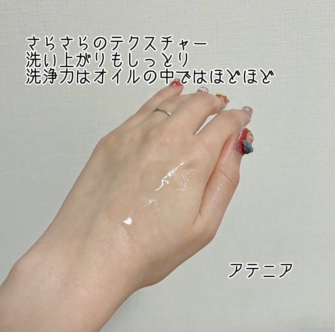 あなたはどっち派?shu Uemura・アテニアのオイルクレンジングを徹底比較! アテニアクレンジングオイルとシュウウエムラクレンジング比較