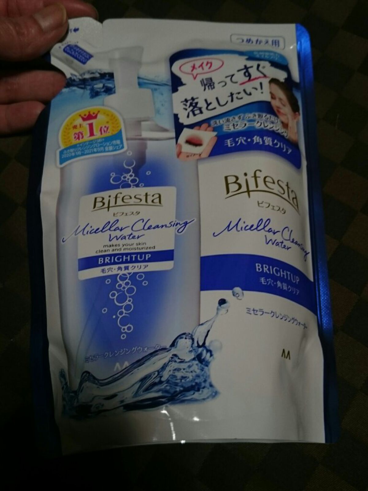 【限定クレンジングウォーター】ミセラークレンジングウォーター ブライトアップ|ビフェスタの口コミ ビフェスタミセラークレンジングウォーター