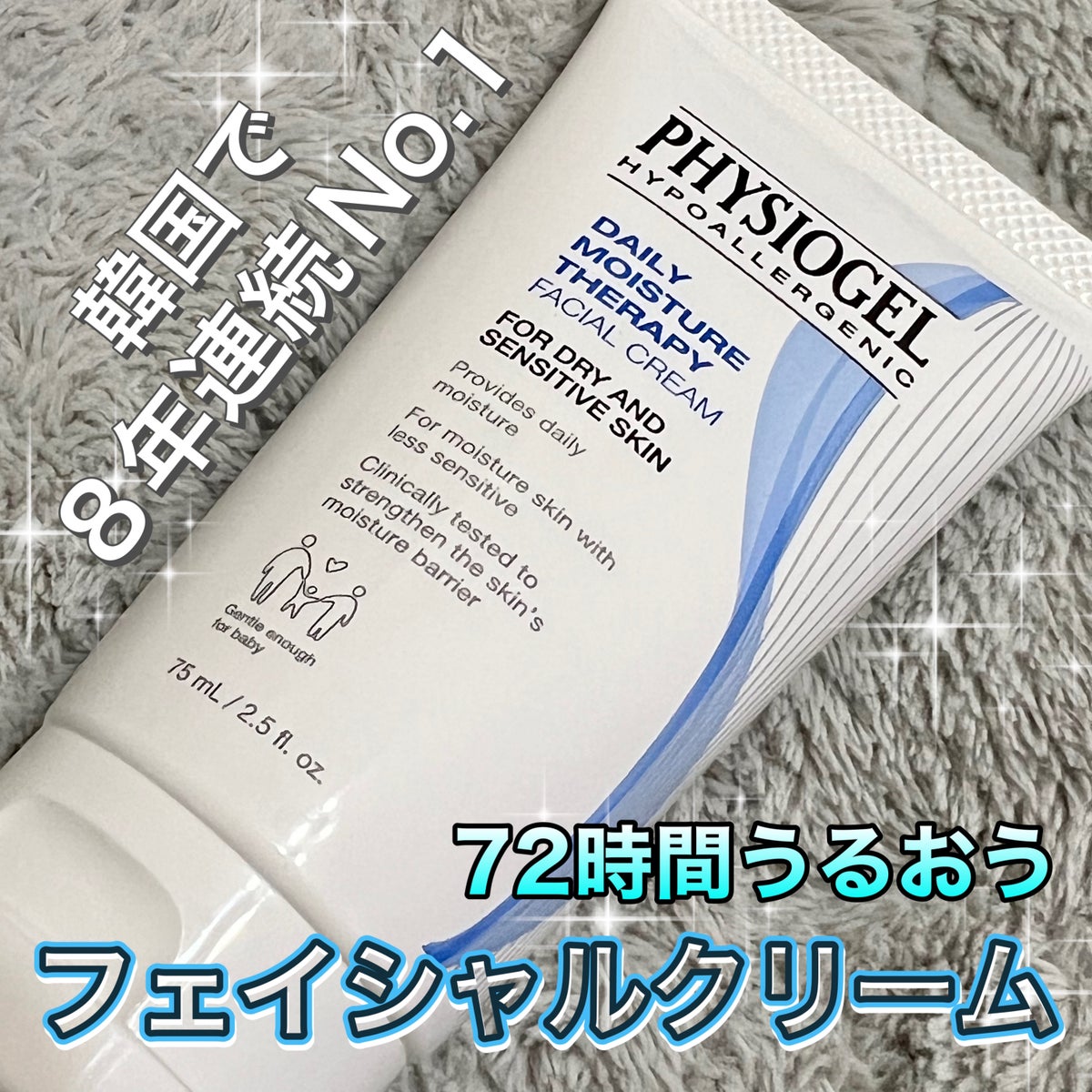 Dmt インテンシブフェイシャルクリーム|physiogelの口コミ 乾燥肌におすすめのフェイスクリーム! Physiogelフィジオ
