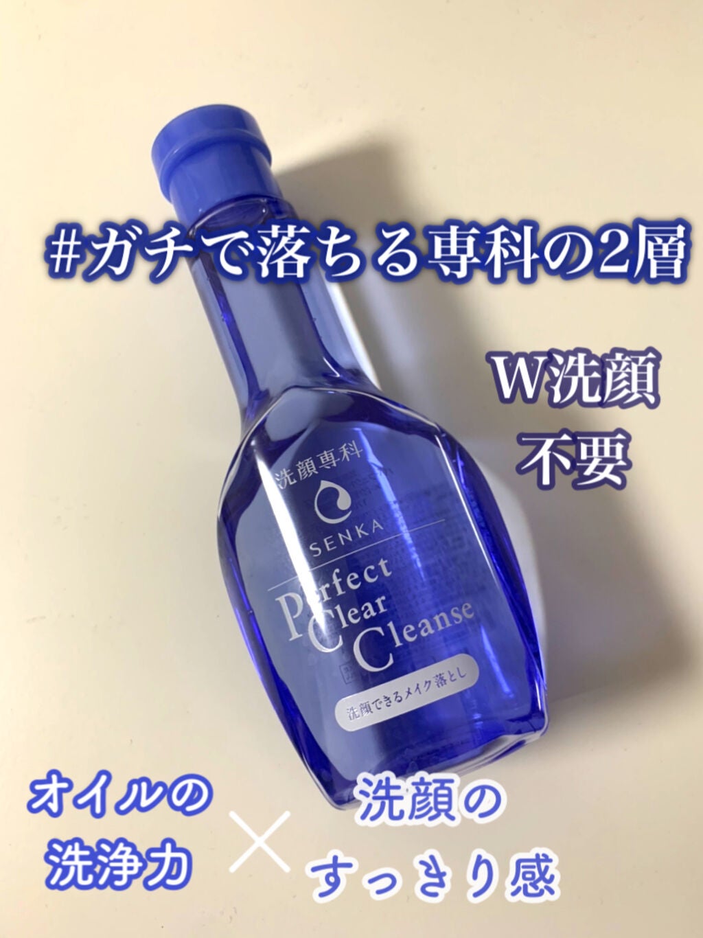 ばき On Lips 「洗顔専科 パーフェクトクリアクレンズ 」 Lips