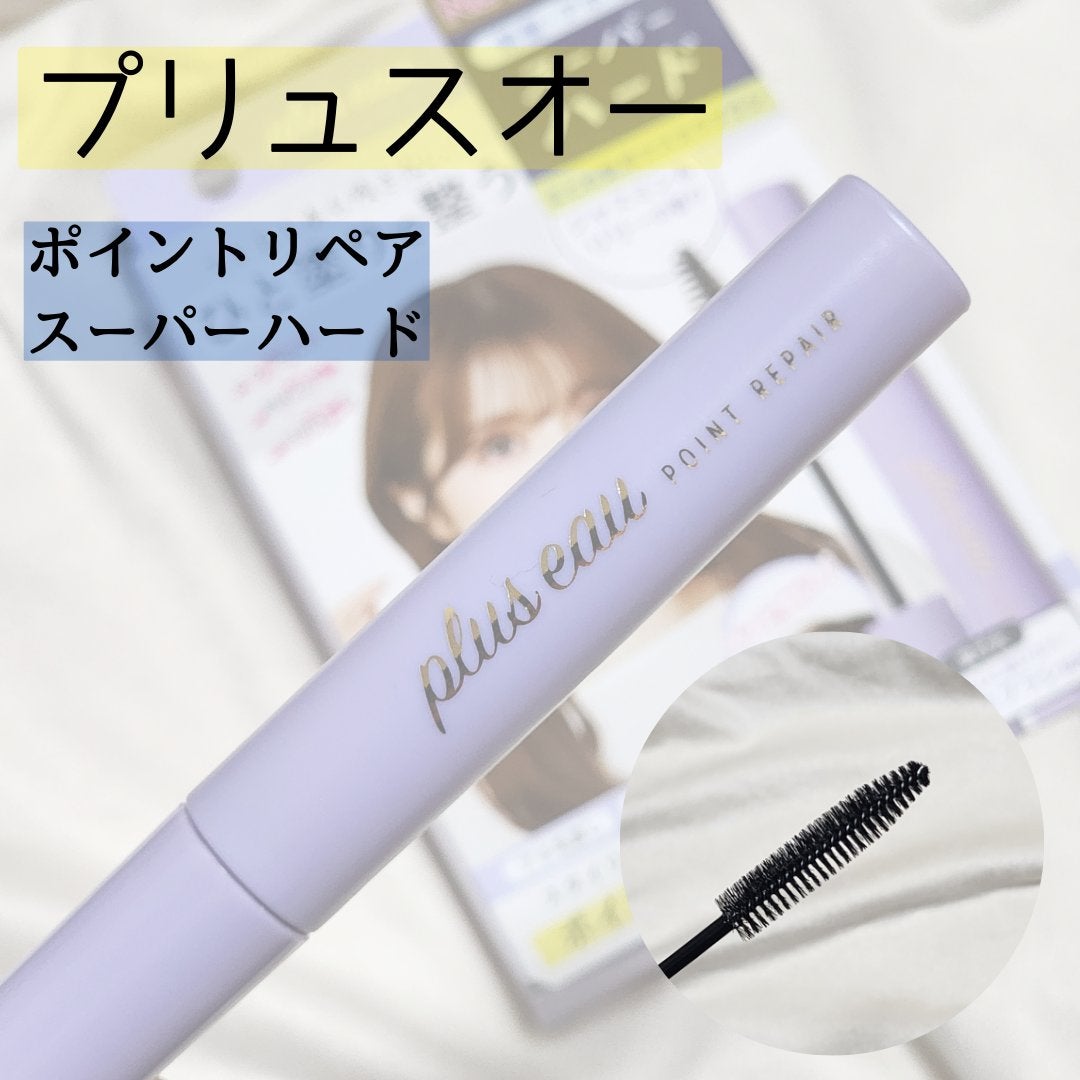 Lim On Lips 「plus Eau ポイントリペア スーパーハード 」 Lips
