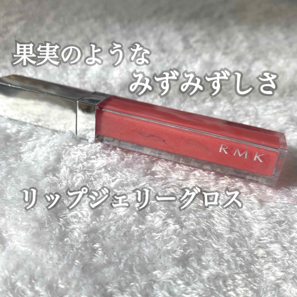 リップジェリーグロス|rmkの人気色を比較「こんばんは、ailesです🌙 」 By ︎ailes ︎混合肌 Lips