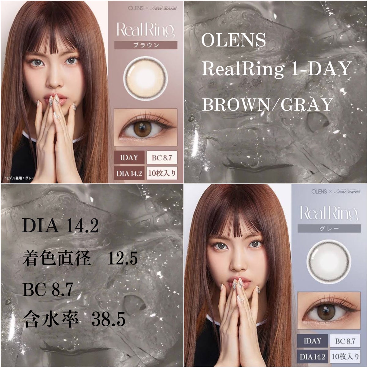 Real Ring 1day|olensのカラコンレポ・着画口コミ 透明感カラコン Newjeansモデル By ユニコーン混合肌10