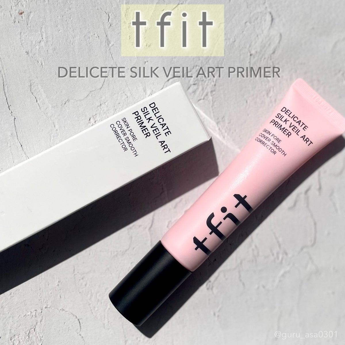 デリケートシルクヴェールアートプライマー|tfitの効果に関する口コミ Pr Tfit Tfitglobal Tfitjp 様