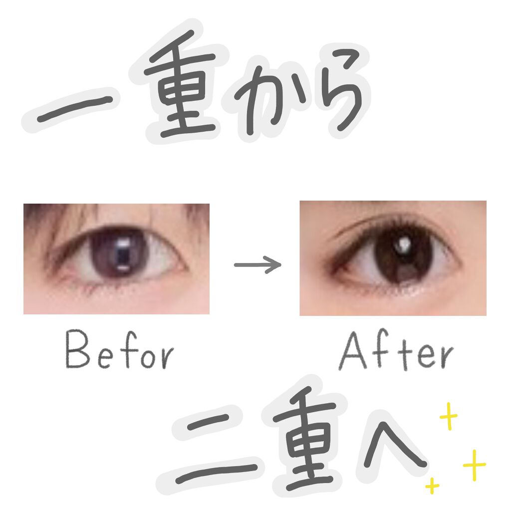 《二重になる方法》のび〜る アイテープ 両面テープタイプ|daisoの使い方や二重メイク はじめまして!! 初投稿です!🥰 By あ☺︎