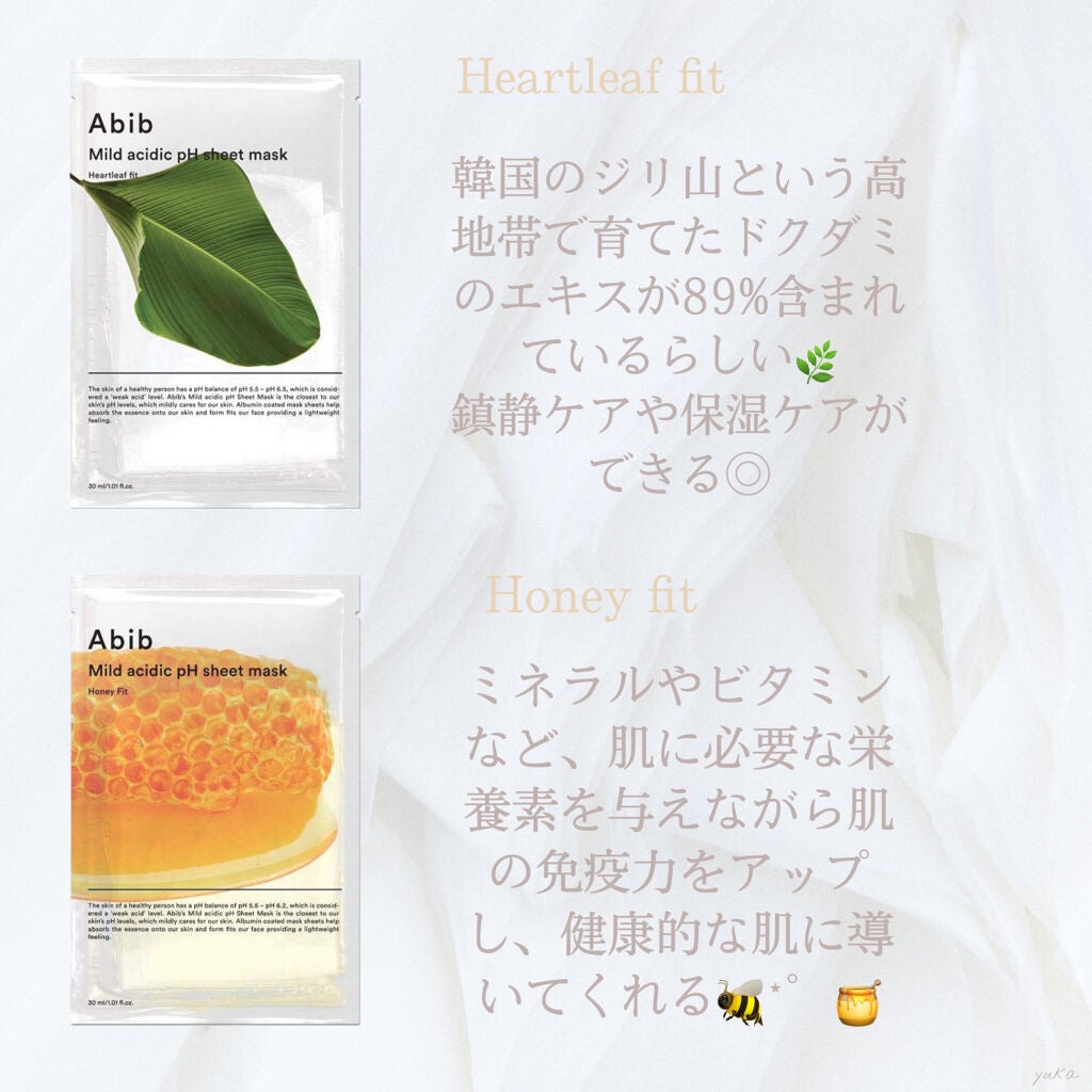 Abib のシートマスク・パック 弱酸性phシートマスク ドクダミフィット他、1商品を使った口コミ 【abibパック♡】 Abib By