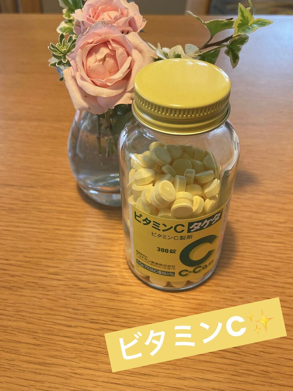 ビタミンc「2000」|武田薬品工業の効果に関する口コミ 初投稿です!!😊 今回紹介するのは、「ビタミンcタケダ」です! By つきひ