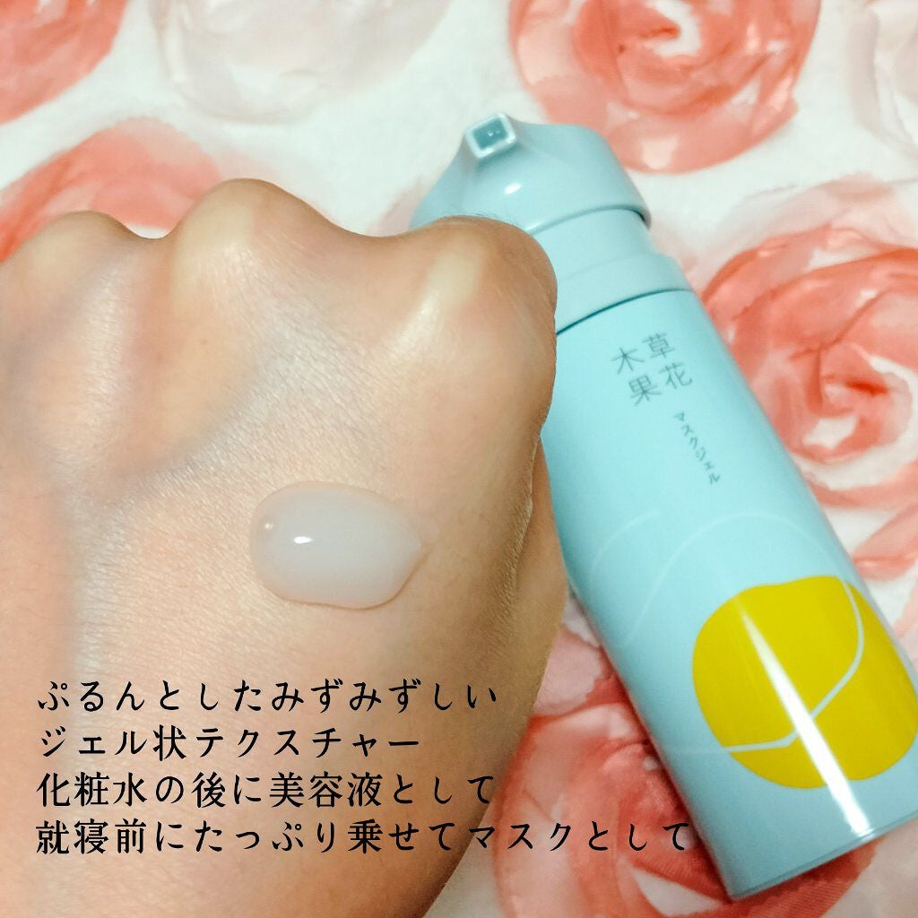マスクジェル|草花木果の口コミ 混合肌におすすめの美容液!【使った商品】 草花木果 マスクジェル By お肉ちゃん🐾敏感肌 Lips