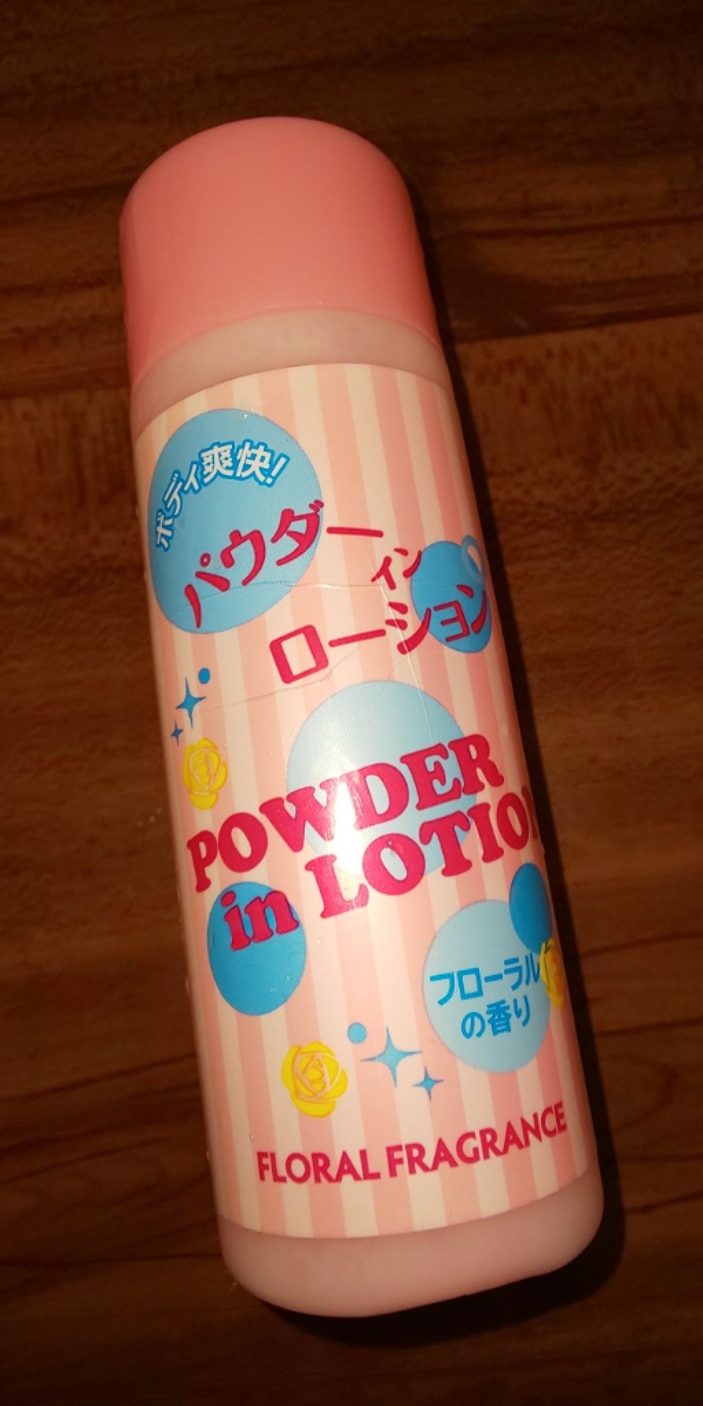 パウダーローション|daisoの口コミ 超優秀!100均で買えるおすすめボディローション!こちらは前に紹介したののパウダーローション