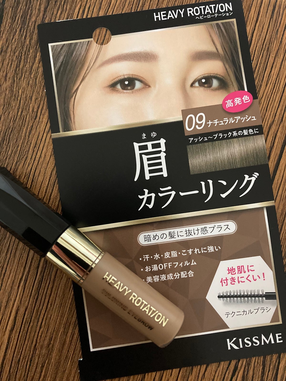 【2024年春新作眉マスカラ】カラーリングアイブロウ|ヘビーローテーションの口コミ イエベにおすすめの眉マスカラ!ヘビーローテーション