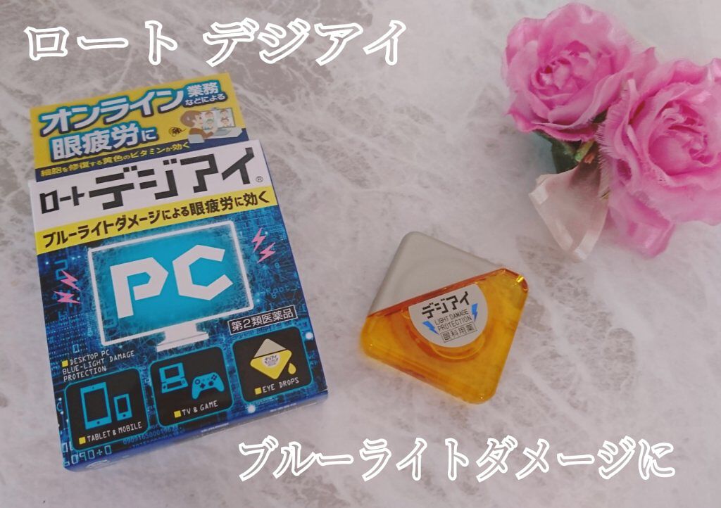 ロート デジアイ医薬品|ロート製薬の効果に関する口コミ ロート製薬 デジアイ 目薬 12ml ¥698 By 𝐘𝐮𝐊𝐚𝐑𝐢♡ 混合肌
