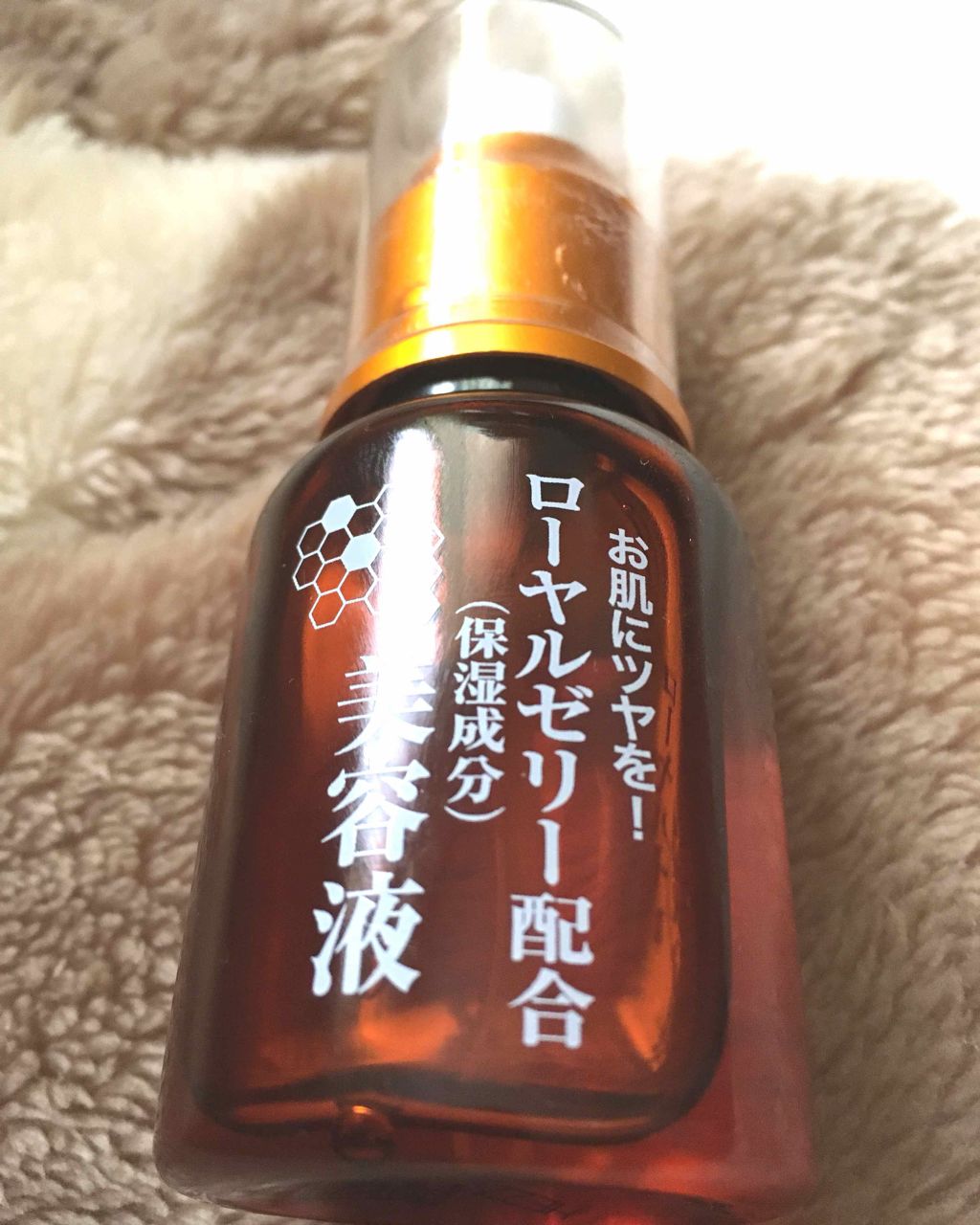 ローヤルゼリー配合 栄養ローション|daisoの口コミ「超優秀!100均で買えるおすすめ美容液!たくさんの方がもうすでにレビューされてて今更