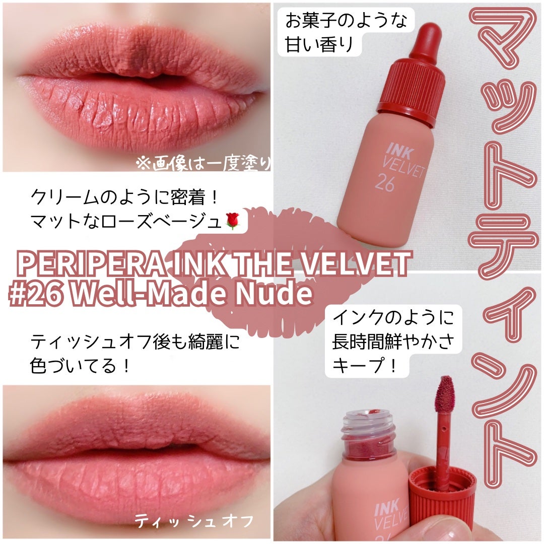 インク ベルベット|periperaの口コミ Periperaインク ベルベット By Chacha🤍フォロバ100混合肌 Lips