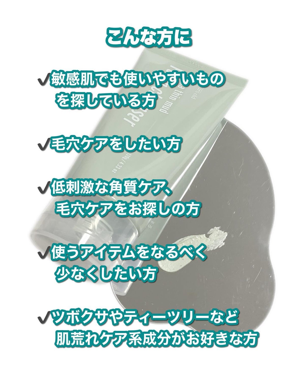 ダーマシンマッドフォームクレンザー|23years Oldの使い方を徹底解説 肌が敏感になってたり、なるべく低刺激なものを使いたい。 By