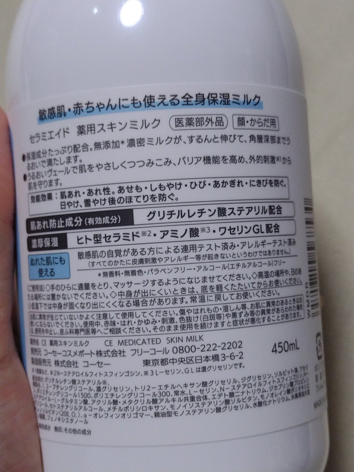 薬用スキンミルク|セラミエイドの口コミ パッケージは、個人的に好きな水色がアクセントになっててうれしい。 By Snowberry混合肌