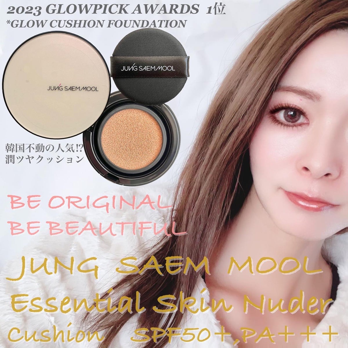 ジョンセンムル エッセンシャル スキン ヌーダー クッション|jung Saem Moolの口コミ 2023 Glowpick
