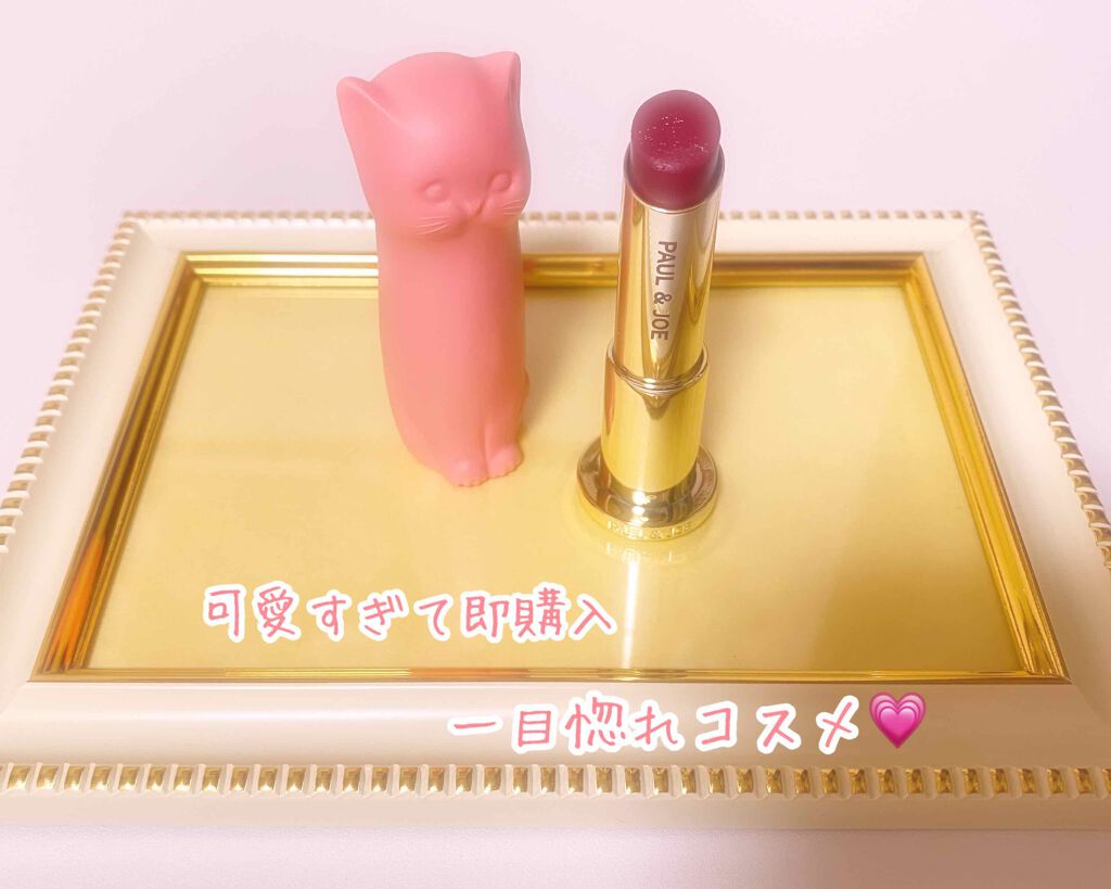 【限定口紅】リップスティック N|paul And Joe Beauteの口コミ Paul And Joe リップスティック N 307 マレ