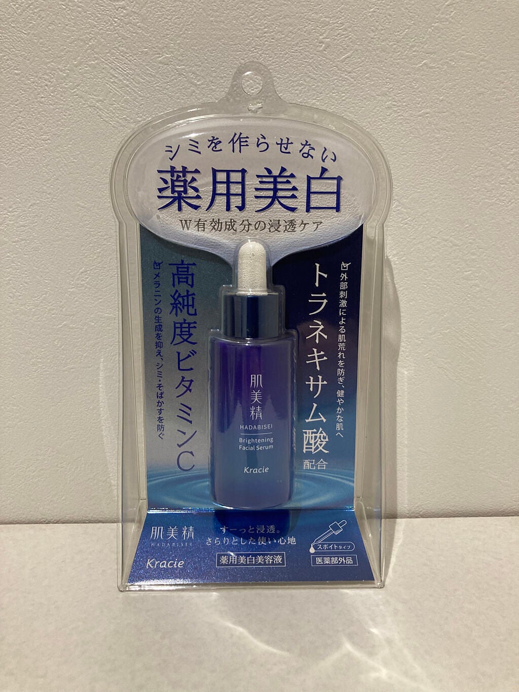 ターニングケア美白 薬用美白美容液|肌美精の効果に関する口コミ 肌美精ターニングケア美白 薬用美白美容液 By Ghana混合肌40代