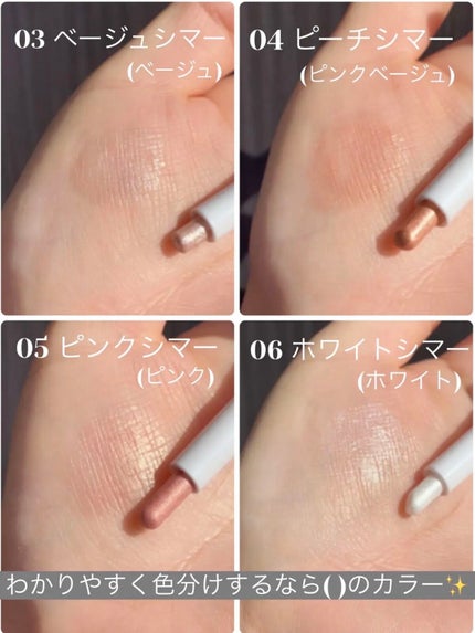【試してみた】coou 涙袋アイシャドウ(ステックアイシャドウ)のリアルな口コミ・レビュー Lips