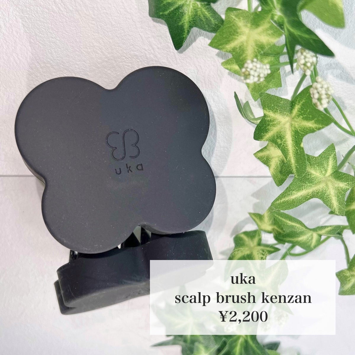 Uka Scalp Brush Kenzan|ukaの口コミ 【uka】 Ukaスカルプブラシ ケンザン By A乾燥肌 Lips