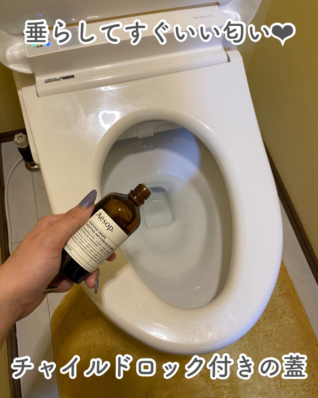 ポスト プー ドロップス|aesopの口コミ 【家のトイレがホテルになる!?大人気のトイレ消臭剤使ってみたら感動した!】 By さやか🩶