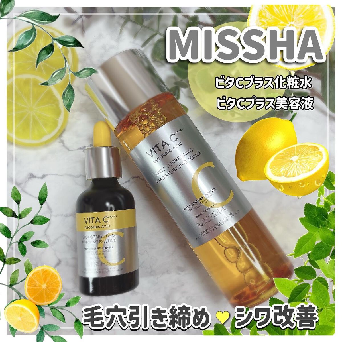 Misshaのスキンケア・基礎化粧品 ビタシープラス 化粧水【日本処方】他、2商品を使った口コミ「 𖡪 𖤘 Missha 」 By